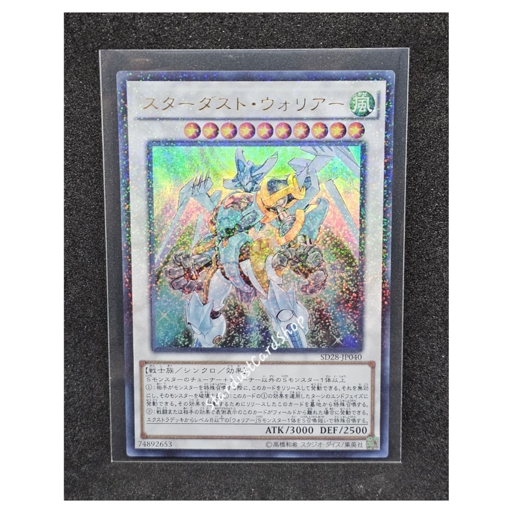 Stardust Warrior [SD28-JP040] Yugioh ระดับ Ultra Parallel Rare rare (P-UR) | Shopee Thailand