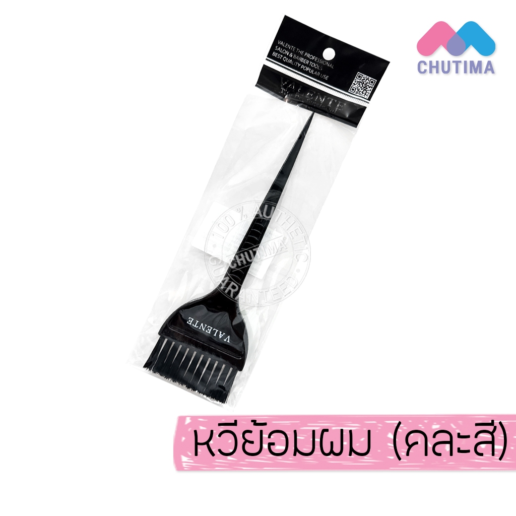 หวีย้อมผม คละสี วาเลนเต้ Valente #VAL-1201 | Shopee Thailand
