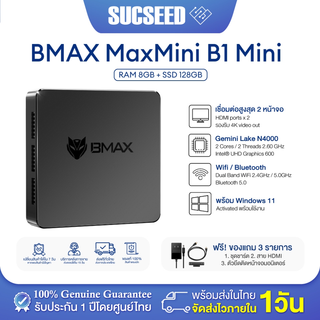 BMAX B1 Mini มินิ พีซี Mini PC Intel N4000 RAM 8GB + 128GB eMMC ราคา ...