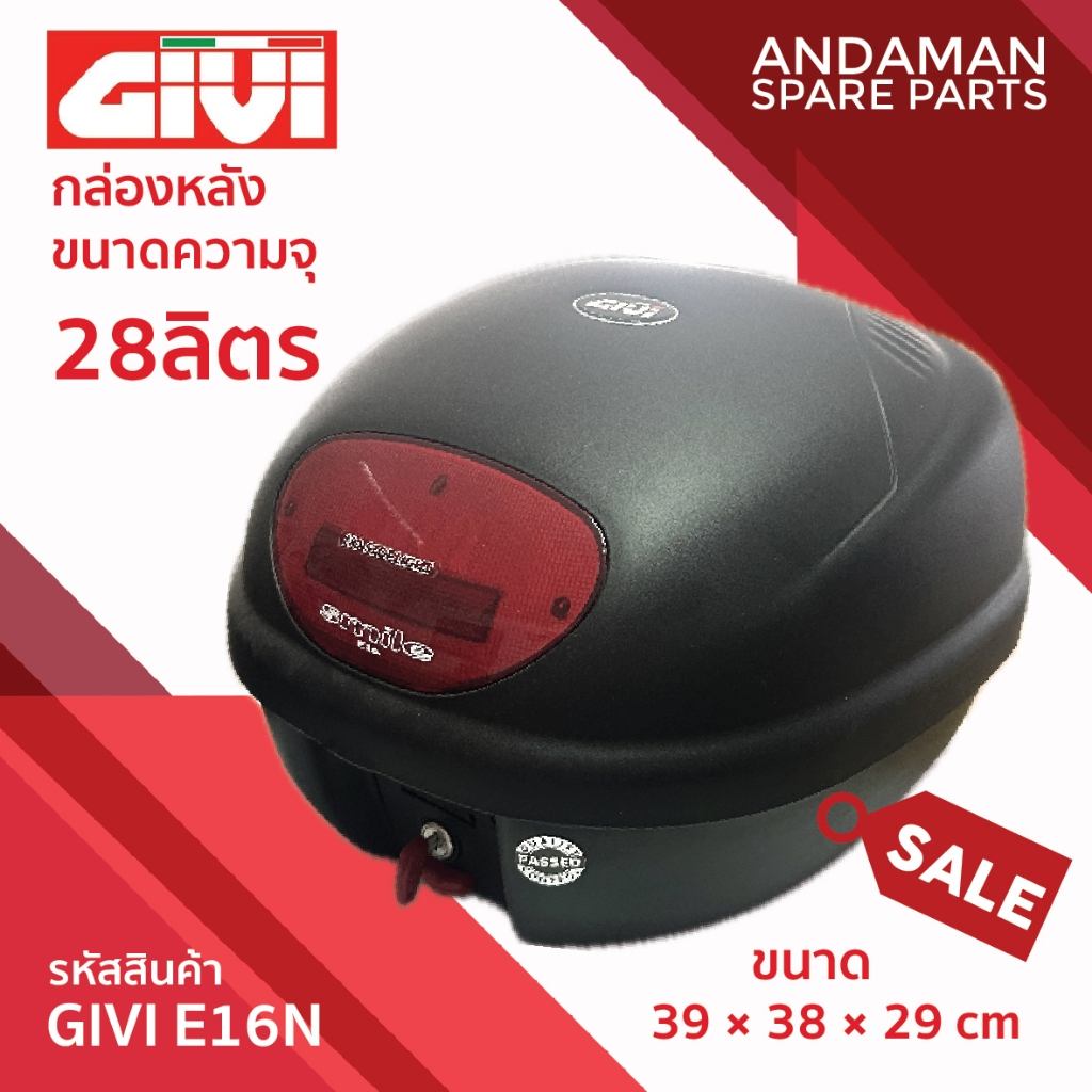 กล่องหลังมอเตอร์ไซค์ GIVI E16N ขนาด 28ลิตร | Shopee Thailand