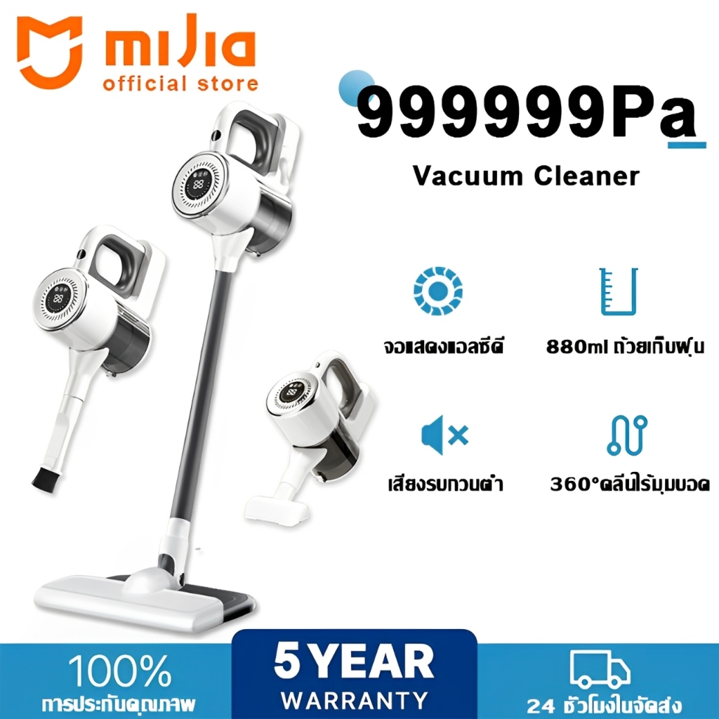 【รับประกัน 5ปี】MIJIA เครื่องดูดฝุ่นไร้สาย 999999Pa ระบบการกรอง 5ชั้น กําจัดไร 99.99% Vacuum ...