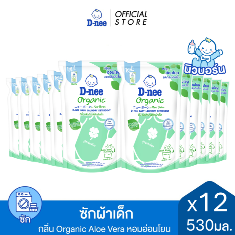 [ยกลัง] D-nee ดีนี่ ผลิตภัณฑ์ซักผ้าเด็ก Organic New Born กลิ่น Organic Aloe Vera 530 มล.x12 , สี ...