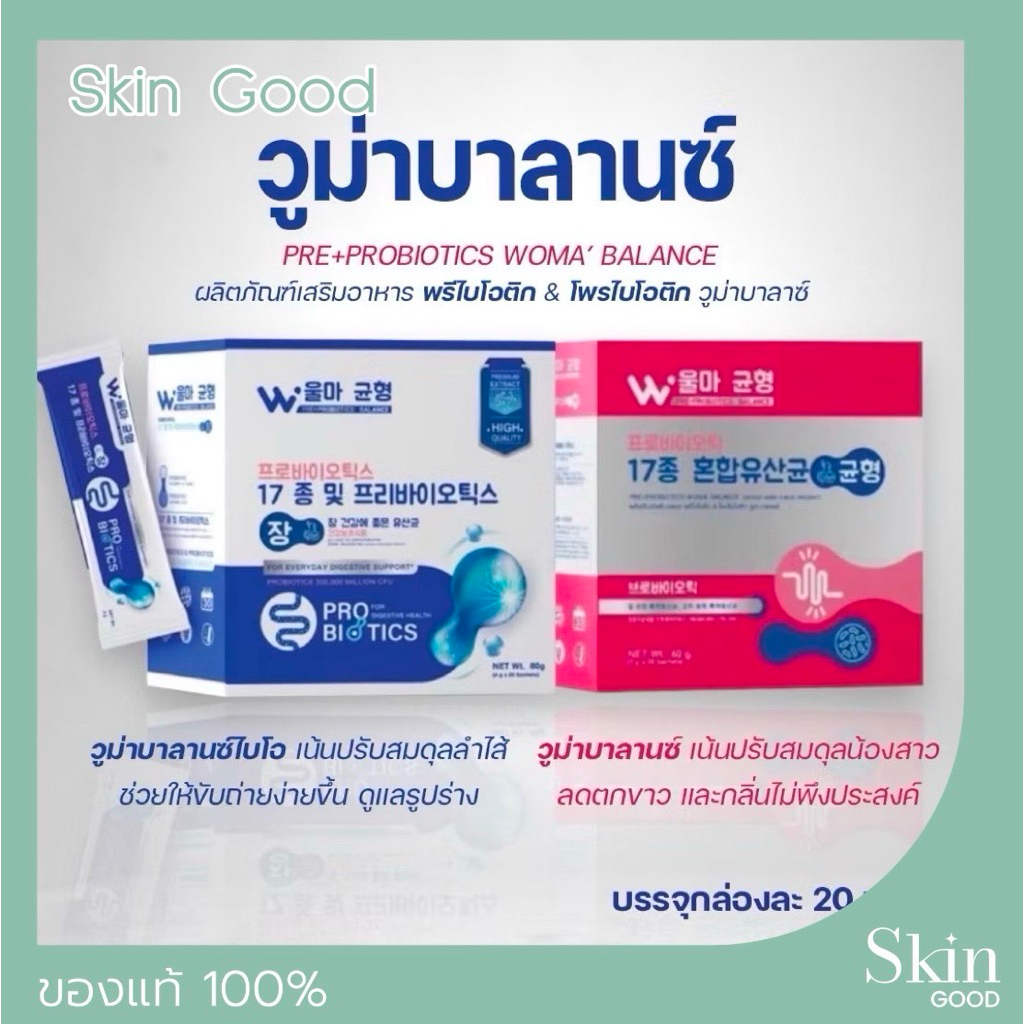 (ของแท้+พร้อมส่ง) วูม่า บาลานซ์ โพรไบโอติก พรีไบโอติก Woma' Balance ...