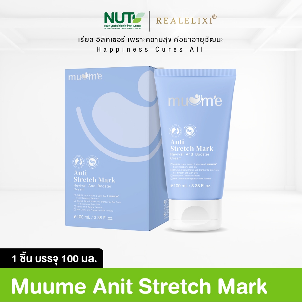 Muume Anti Strech Mark [ 1 ชิ้น ] | Shopee Thailand