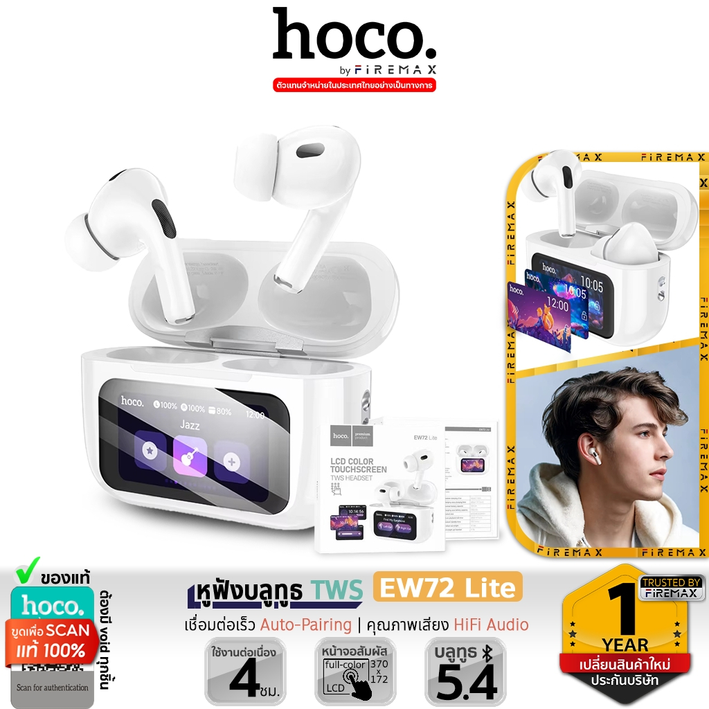 HOCO EW72 Lite หูฟังไร้สาย TWS จอสัมผัสอัจฉริยะ 12 ฟังก์ชั่น บลูทูธ 5.4 ...