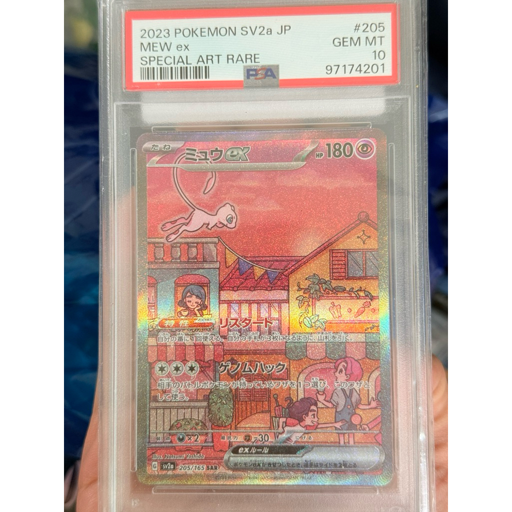 การ์ดโปเกมอน SAR มิว 151 เกรด PSA 10 จากญี่ปุ่น Pokémon 151 Japan SAR ...