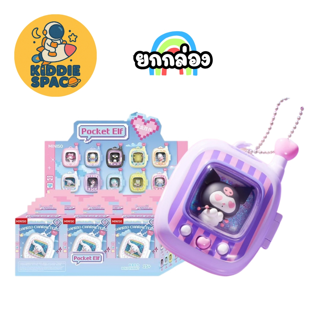 พร้อมส่งในไทย🇹🇭 Miniso Sanrio Pocket Elf Series ยกกล่อง ของแท้💯 ...
