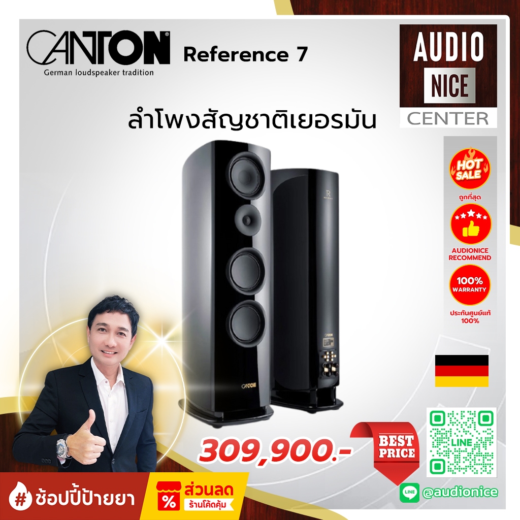 Canton Reference 7 ลำโพงตั้งพื้นไฮเอนด์ 3 ทาง 320W เสียงละเอียดทรงพลัง ...