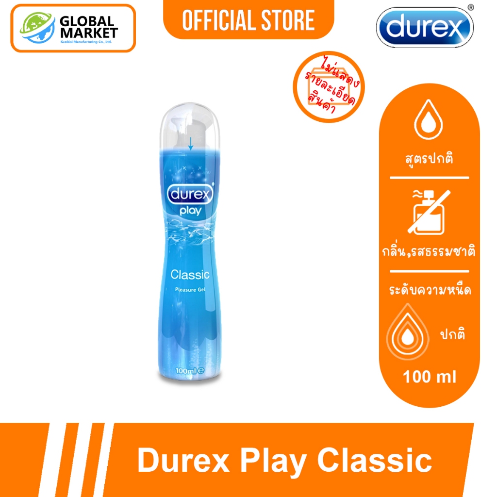 เจลหล่อลื่น ดูเร็กซ์ เพลย์ คลาสสิค สูตรน้ำ Durex Play Classic Pleasure Gel Lubricant Water-Based ...