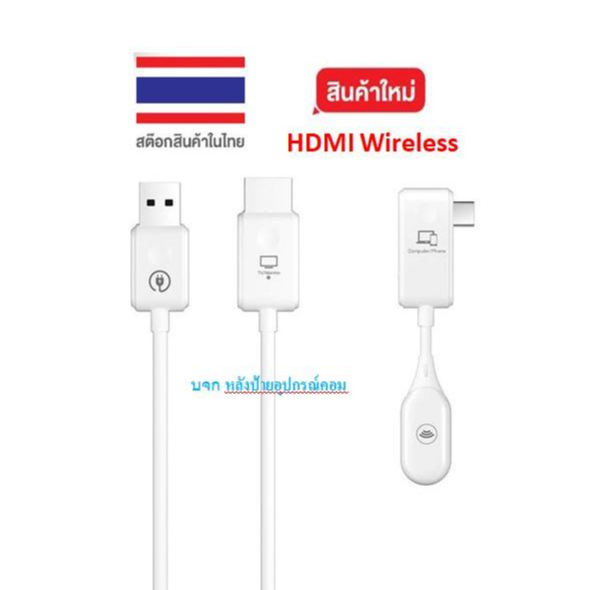 HDMI Wireless รองรับ 50 เมตร 1080p Full HD Type-C (TX) เข้าจอ (RX) HDMI ...