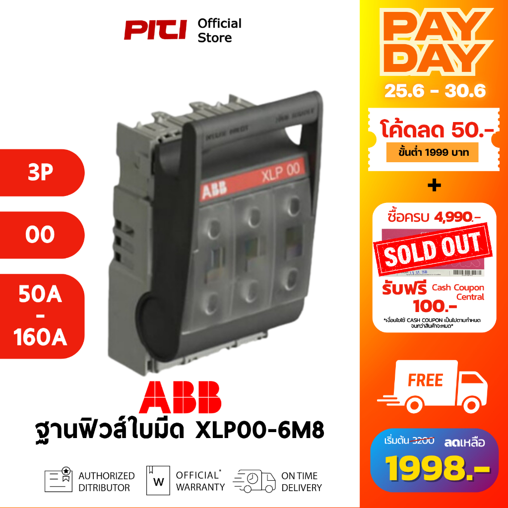 ABB Fuse Base XLP00 3Pole ฐานฟิวส์ใบมีด Fuse size (00&000) ขนาดฟิวส์ (50A-160A) | Shopee Thailand