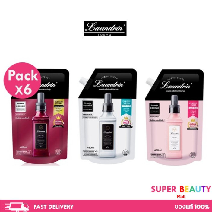แพ็ค 6 ถุง Laundrin Fabric Softener Refill Bag น้ำยาปรับผ้านุ่ม ลอนดริน ชนิดถุงเติม 480มล. ...