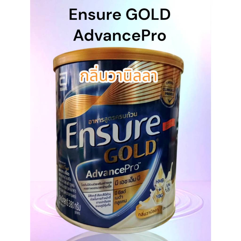 เอนชัวร์ โกลด์ แอดวานซ์โปร กลิ่นวานิลลา 380g. 1กระป่อง Ensure Gold ...