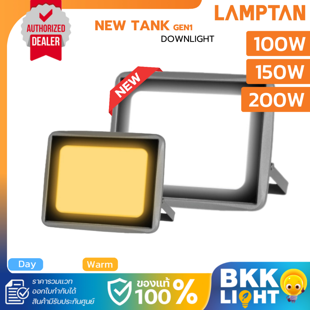 Lamptan โคมฟลัดไลท์ 200W LED FLOODLIGHT รุ่น NEW TANK IP65 กันน้ำ 100% | Shopee Thailand