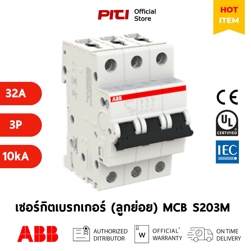 ABB เซอร์กิตเบรกเกอร์ลูกย่อย MCB S203M-C32 32A 3P 10kA Miniature Circuit Breaker ...