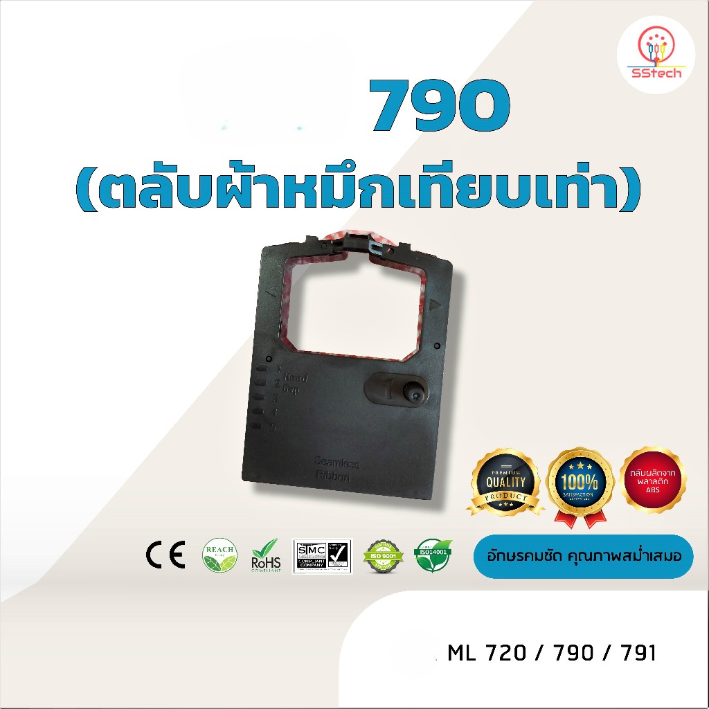 ML790, ML 790, MICROLINE790, ML791, ผ้าหมึก ตลับผ้าหมึกเทียบเท่า ใช้สำหรับเครื่องพิมพ์ดอตแมทริก ...