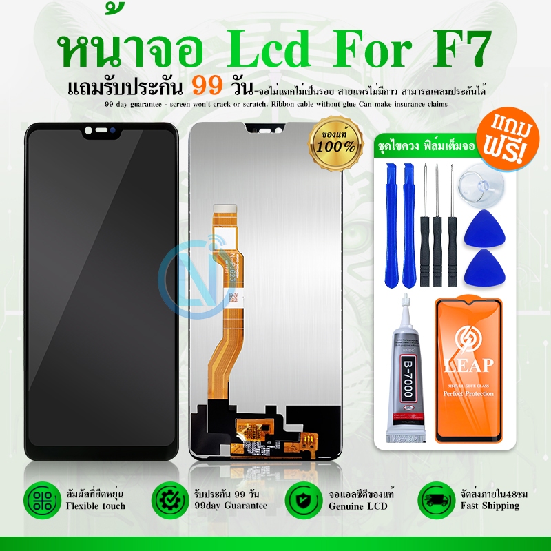 LCD Display F7 f7 (จอแสดงผลพร้อมทัชสกรีน) หน้าจอLCD. F7 จอพร้อมทัชสกรีน ...