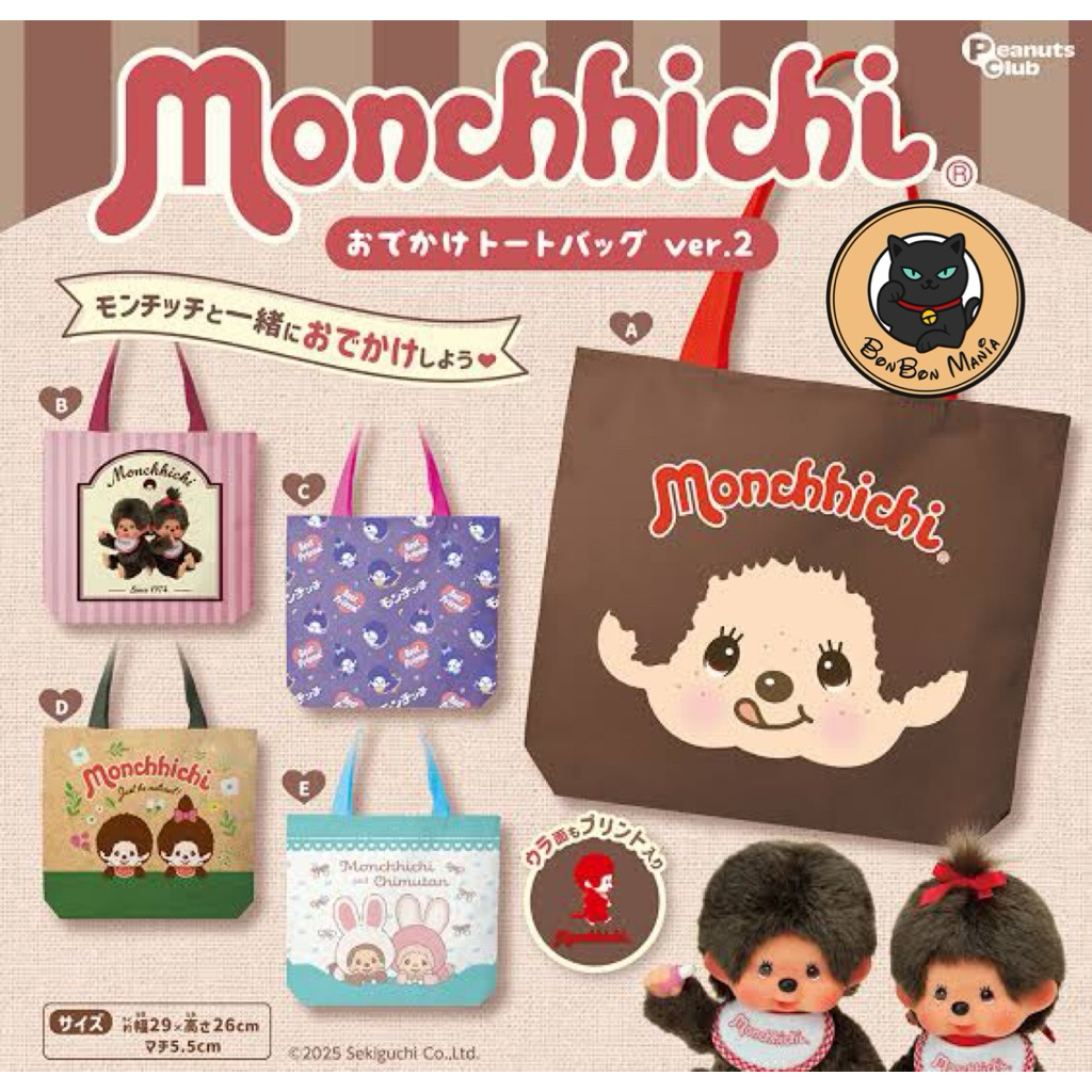 [แบบแยก-เลือกลายได้]Gachapon Monchhichi Tote Bag ver.2 set | Shopee Thailand