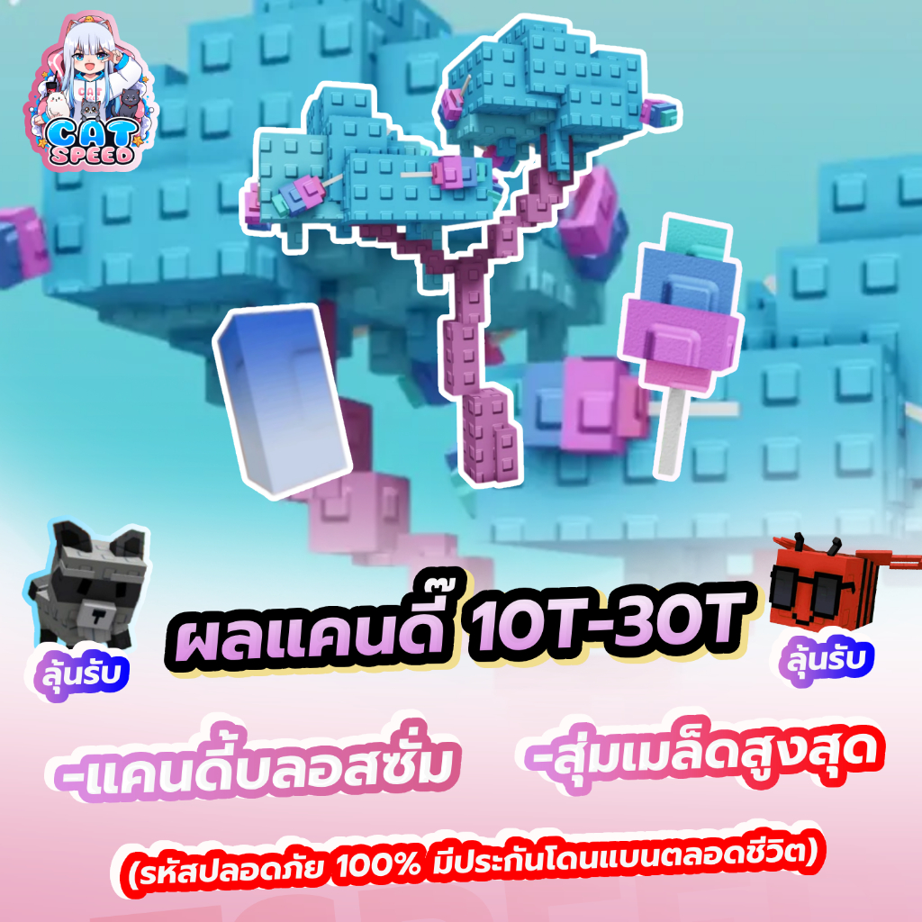 การ์ดเกมผลแคนดี๊ 10T-30T grow a garden การ์ดสวยคมชัด | Shopee Thailand
