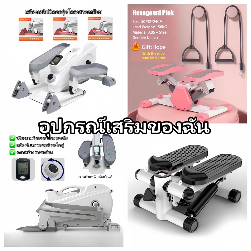Elliptical Stepper MINI Stepper Waist Twisterอุปกรณ์เสริมสำหรับเครื่องออกกำลังกาย | Shopee Thailand