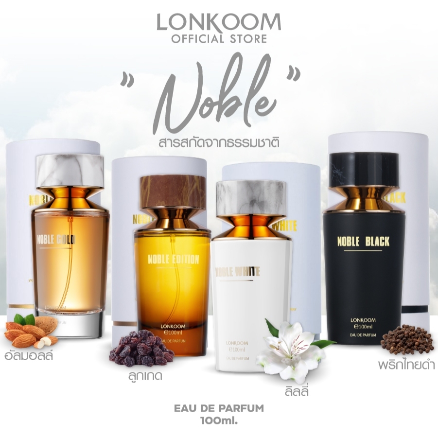 LONKOOM Noble น้ำหอมกลิ่นUnisex น้ำหอมผู้ชาย น้ำหอมผู้หญิง (EDP) กลิ่น ...