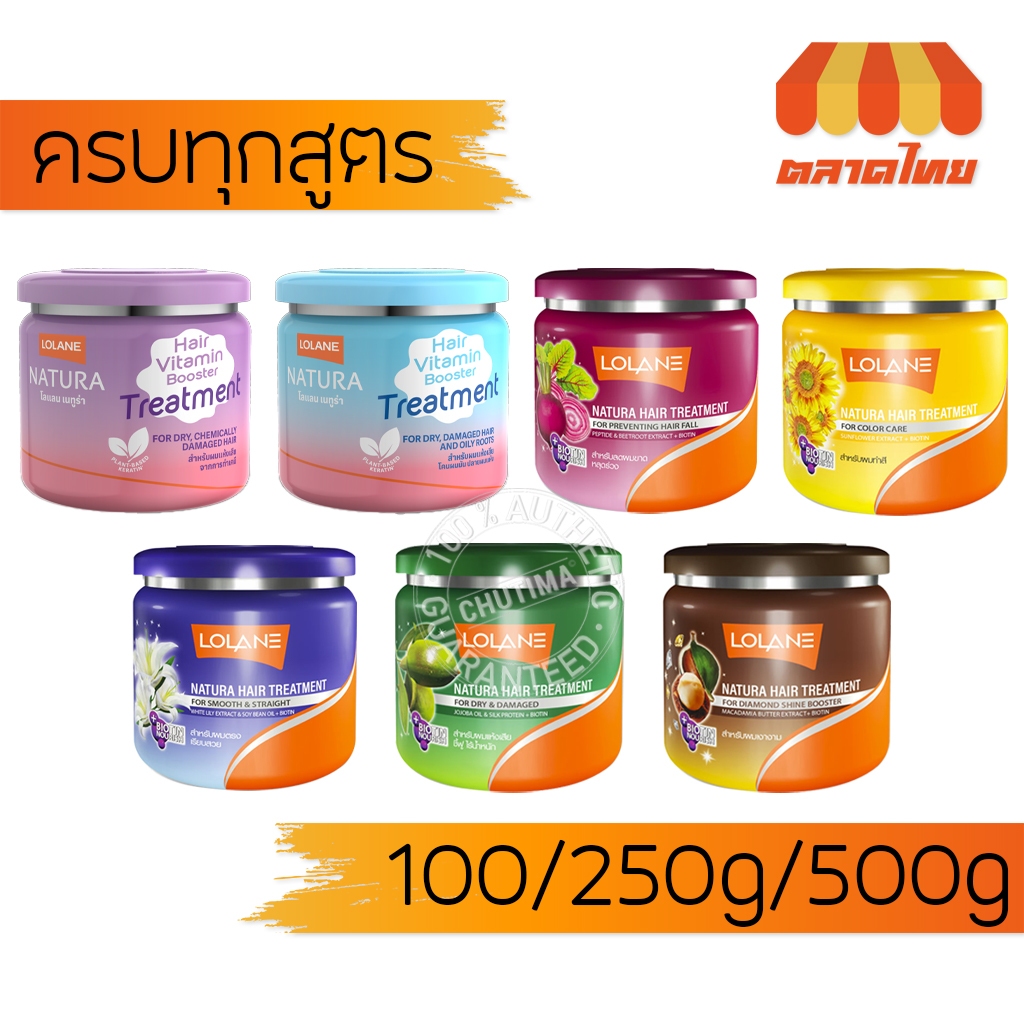 โลแลน เนทูร่า แฮร์ ทรีทเม้นท์ ครบทุกสูตร 100/250/500 กรัม Lolane Natura ...