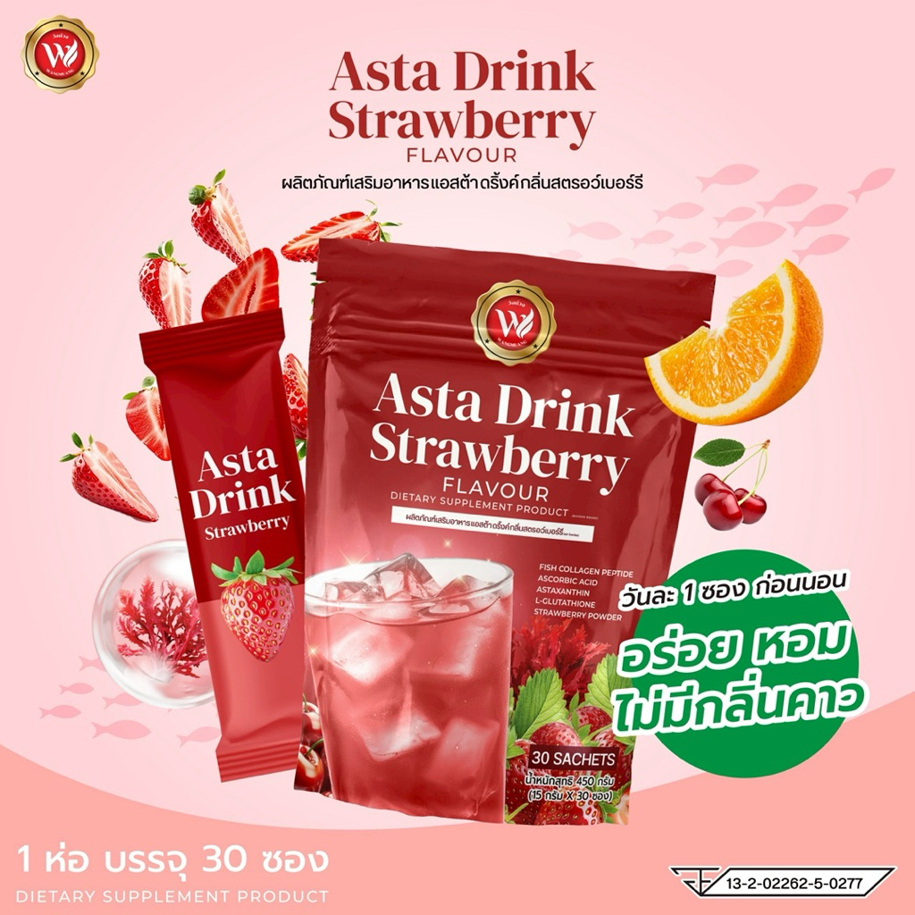 Asta Drink 1แถม1 แอสตร้าดริ้ง วังม่วง รสสตอเบอร์รี่ บรรจุ30ซอง | Shopee ...