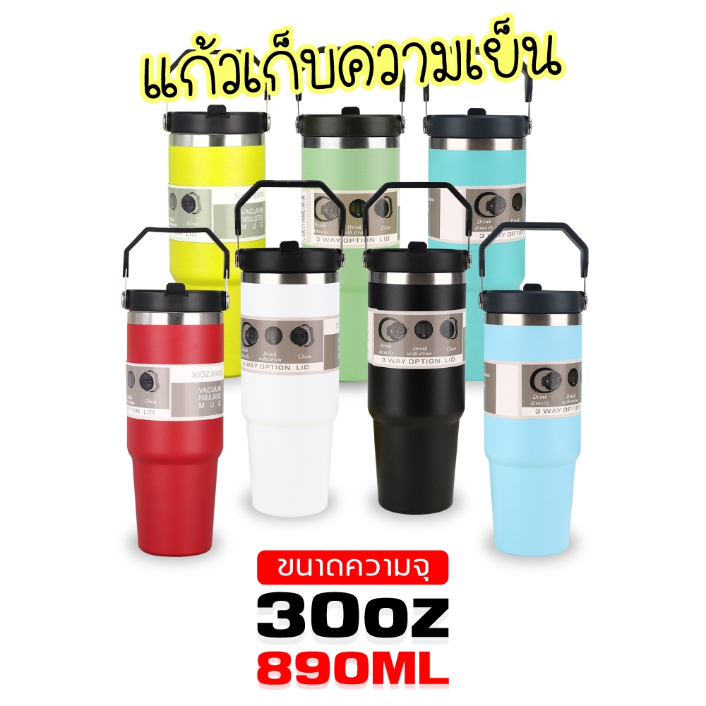 แก้วเก็บความเย็น 890ML 30oz รุ่นมีหูหิ้วมีหลอด 304 เก็บความร้อน สแตนเลส พร้อมหลอดฟรี | Shopee ...