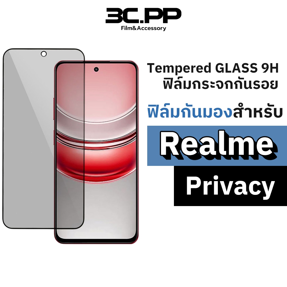 3C.PP ฟิล์มกันมอง privacy For Realme 2Pro 3Pro 5 5i 5S 6 6i 7 7i 8 9 9i Pro 10 10T 11 11X 12X 12 ...