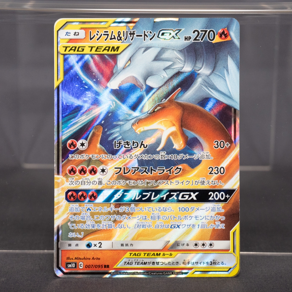 EX+/EX ลิซาร์ดอน Charizard & Reshiram GX RR 007/095 SM10 Pokemon Card TCG Japanese การ์ดโปเกมอน ...