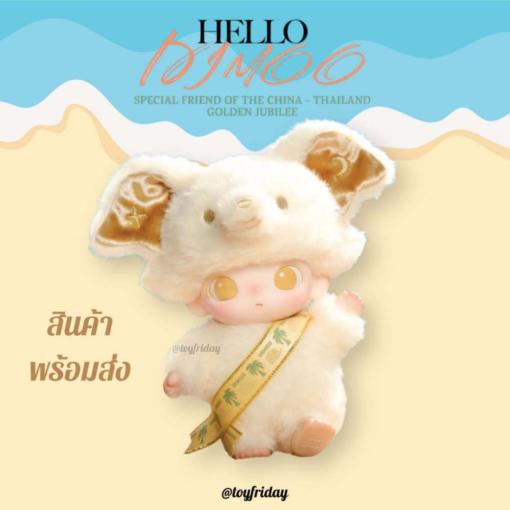 🇹🇭ใช้โค้ดลดได้ค่ะ พร้อมส่ง พวงกุญแจ𝐃𝐈𝐌𝐎𝐎 𝐄𝐋𝐄𝐏𝐇𝐀𝐍𝐓 𝐈𝐍 𝐌𝐎𝐎𝐍𝐋𝐈𝐆𝐇𝐓 ลิมิเต็ด ...