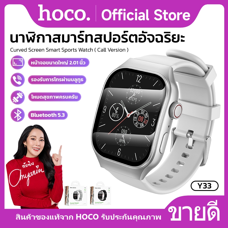 นาฬิกาสมาร์ทวอทช์ Sport ความจุ 200mAh HOCO Y33 รองรับการโทรผ่านบลูทูธ ...