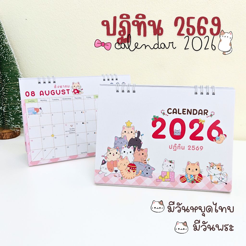 Calendar 2026 / ปฏิทินตั้งโต๊ะ 2569 ลาย Cute Cat ขนาด 6x8 นิ้ว แนวนอน ...
