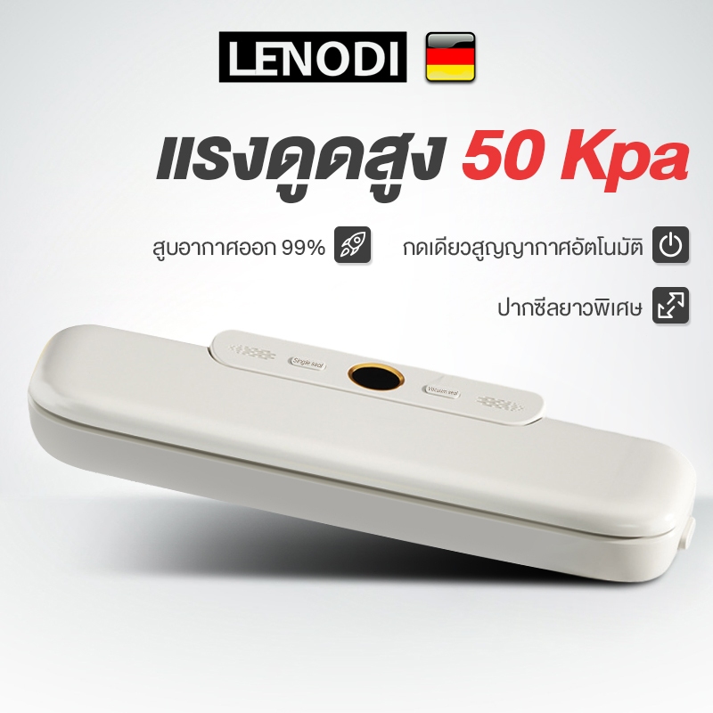 LENODI เครื่องซิปถุงอาหาร เครื่องซีลปิดปากถุง เครื่องซีลถุงสุญญากาศ แบบ ...