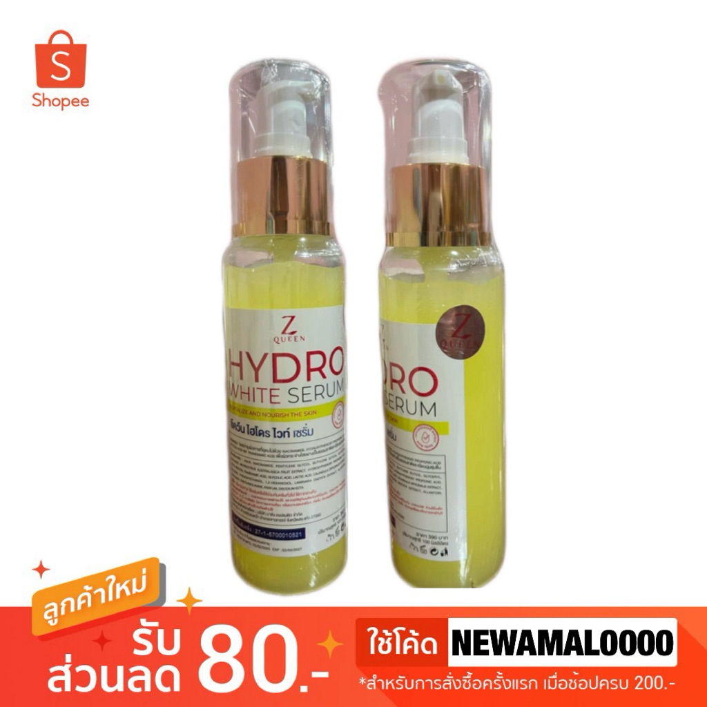 (รุ่นมีวอยกันปลอม) HYDRO WHITE DOSE โดสไฮโดรไวท์ ขนาด 100 ml. | Shopee ...