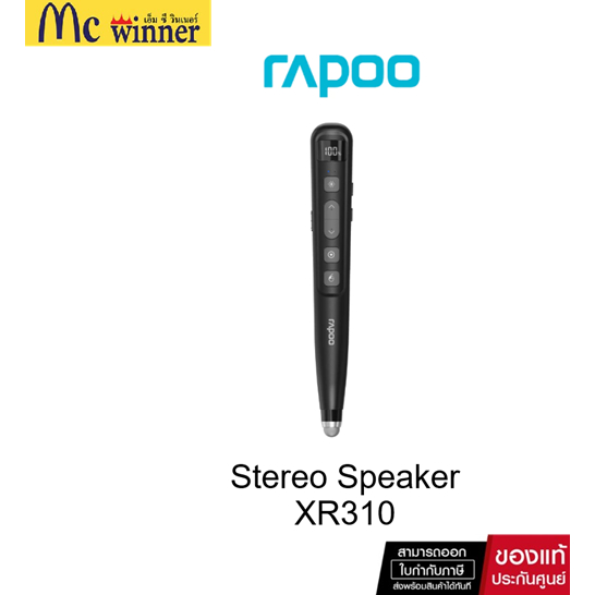 Rapoo รุ่น XR310 Wireless Laser Pointer Presentation เลเซอร์พ้อยเตอร์ ...