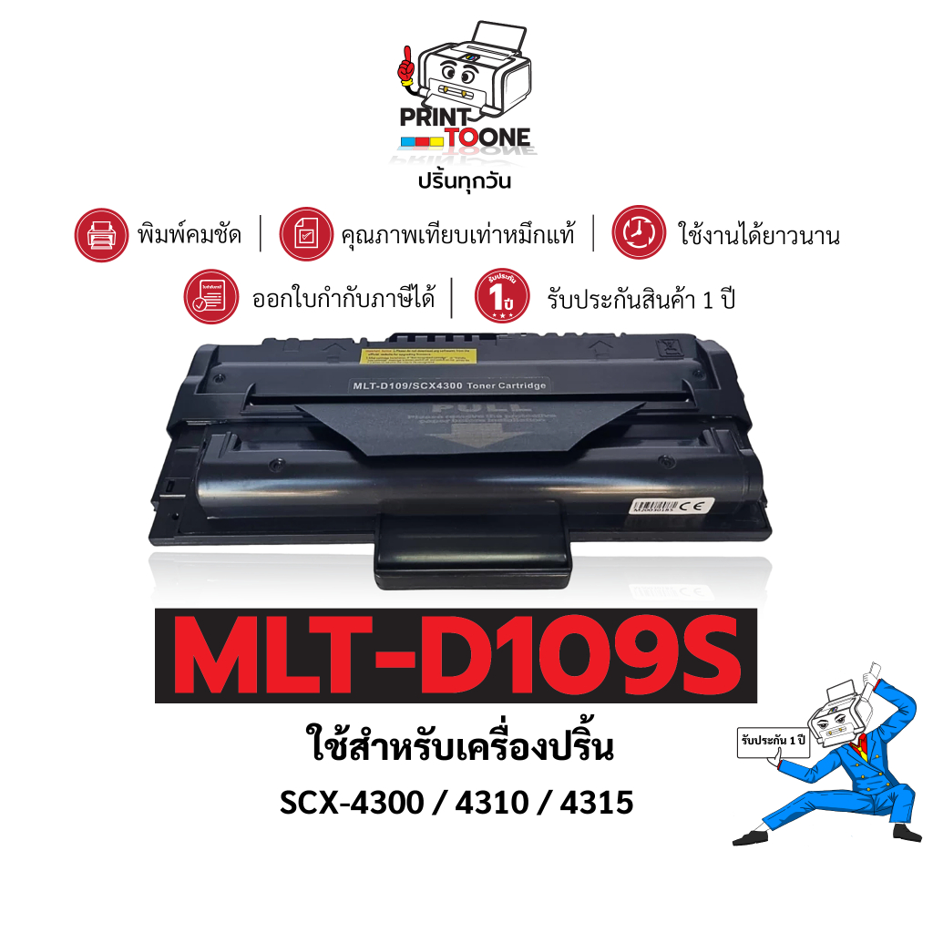 MLT109S (109S)109 MLT-D109S D109 ตลับหมึก ประหยัดกว่า ใช้กับเครื่อง ...