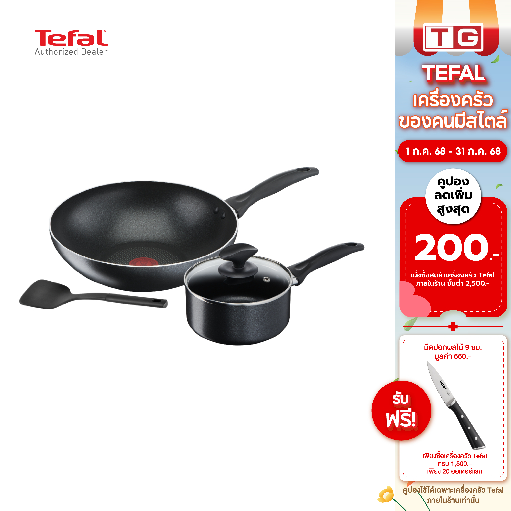 🔥🔥 Tefal เซ็ตเครื่องครัว COOK & CLEAN 4 ชิ้น กระทะก้นลึก 28 ซม+หม้อด้ามฝาแก้ว 16 ซม รุ่น ...