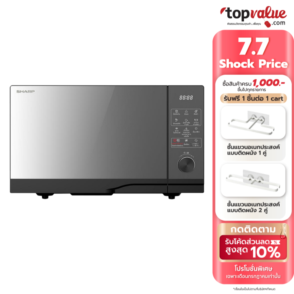SHARP ไมโครเวฟดิจิตอล Flatbed รุ่น R-2321FG-K (รุ่นไร้จาน) ขนาด 23 ลิตร - รับประกัน 2 ปี ...
