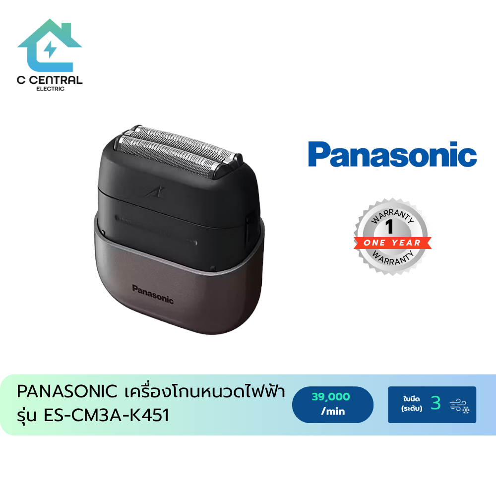 PANASONIC เครื่องโกนหนวดไฟฟ้า รุ่น ES-CM3A-K451 สีดำ | Shopee Thailand