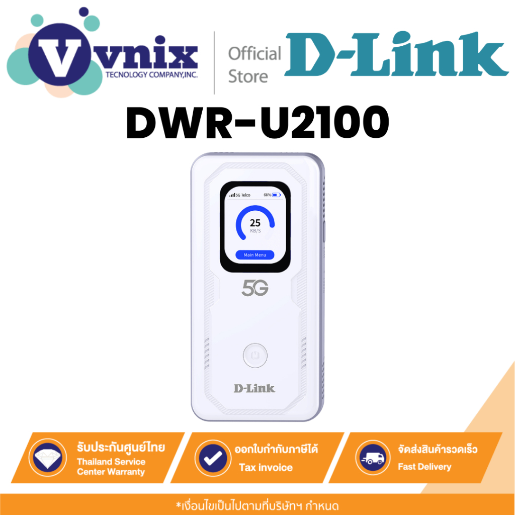 D-Link DWR-U2100 5G MOBILE HOTSPOT แบบใส่ซิม ใส่ซิมแล้วใช้งานได้เลย ...