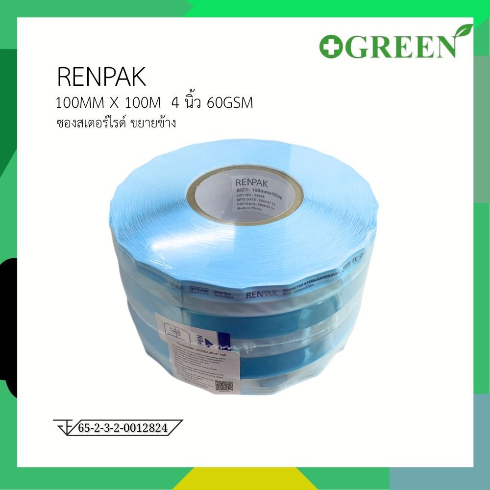 ซองสเตอร์ไรด์ ขยายข้าง RENPAK 100MM X 100M 4 นิ้ว 60GSM [6612] | Shopee ...