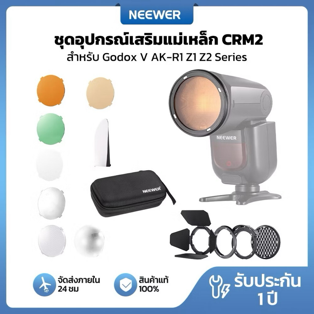 NEEWER CRM2 ( AK-R1 ) Accessories for GODOX V1 V1PRO AD100 AD200 NEEWER Z1 Z2 อุปกรณ์เสริมแฟลช ...