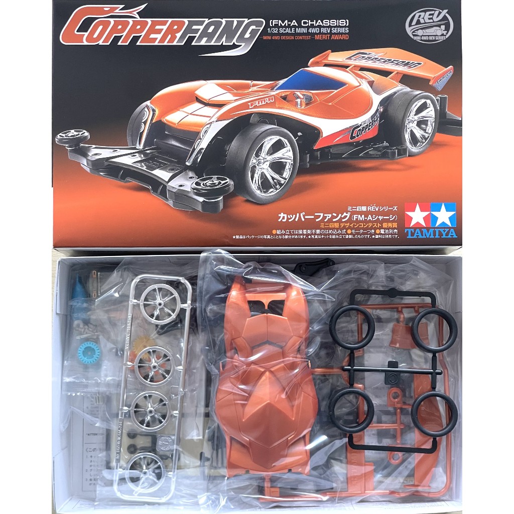 TAMIYA 18715 COPPER FANG MERIT AWARD [FM-A CHASSIS] 1-32 SCALE MINI 4WD ...