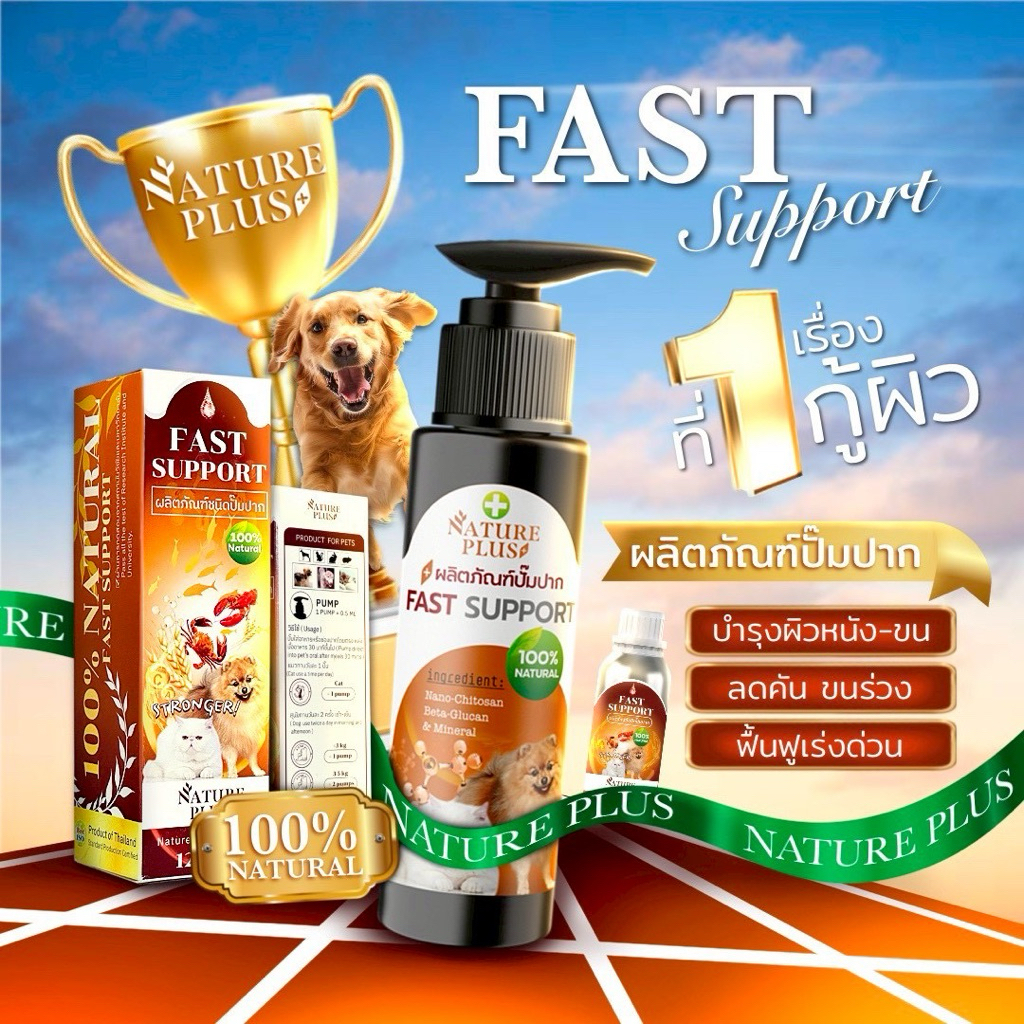 (ของแท้ 100% )ผลิตภัณฑ์เสริมสร้างภูมิคุ้มกัน สำหรับ หมา แมว ที่ป่วยบ่อยป่วย ผิวหนังมีแผลเรื้อรัง ...