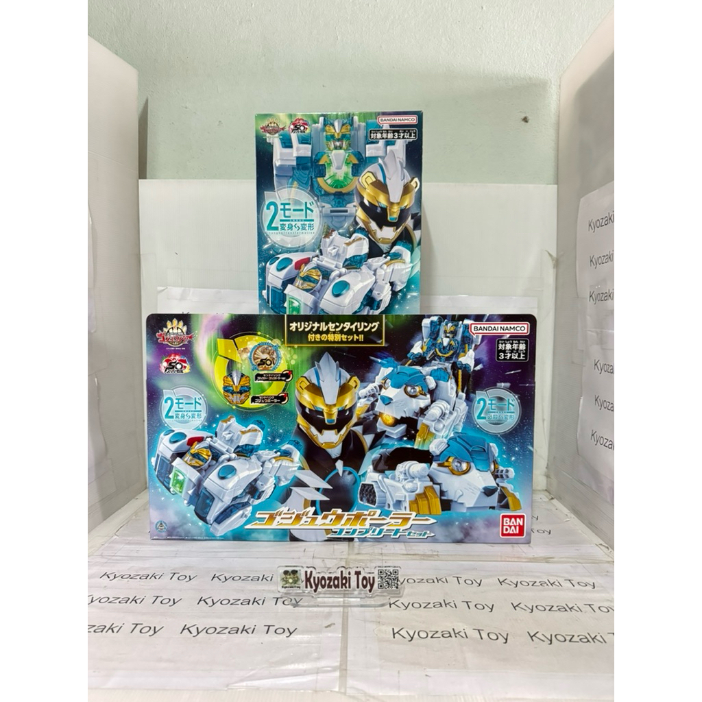 DX Goodeburn Polar No.1 Sentai Gozyuger ขบวนการ นับเบอร์วัน เซนไต โกจูเจอร์ โกจูโพล่า | Shopee ...
