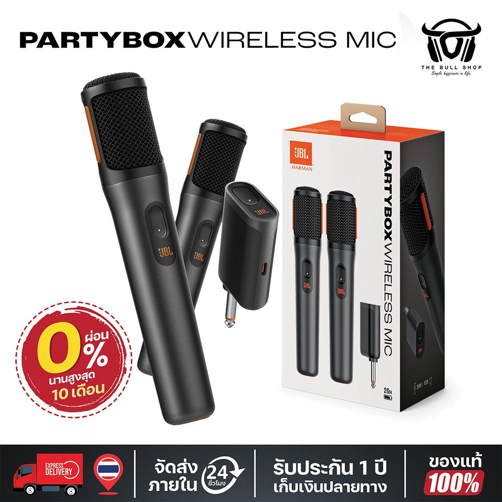 Mic Party Box Wireless ไมค์ลอยคู่ ไมโครโฟนคู่ ระบบไมโครโฟนไร้สาย ของแท้ ...