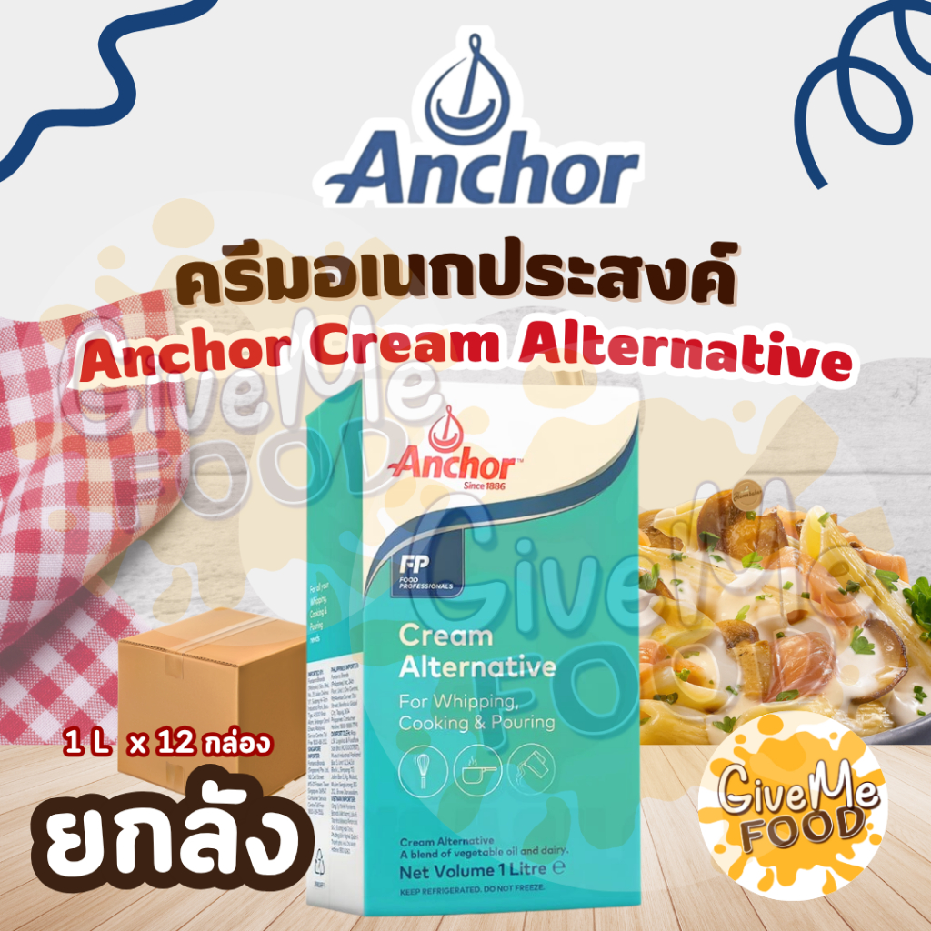 ยกลัง Anchor Cream Alternative 1L | Shopee Thailand