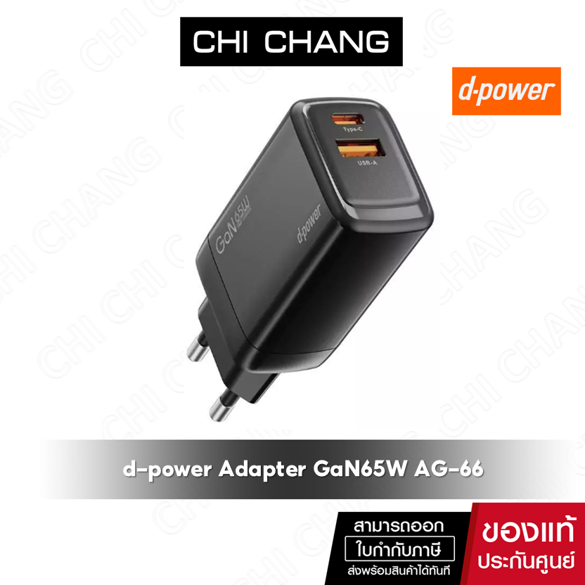 d-power Adapter GaN65W Super Fast Charger (สีดำ) รุ่น AG-66 หัวชาร์จเร็ว PD 65W 2 พอร์ต Type C ...