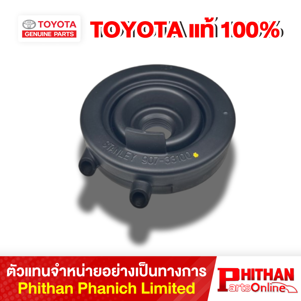 ฝาครอบหลอดไฟ โตโยต้า COVER BULB TOYOTA 90069-81046 81-01 VIOS/SOLUNA | Shopee Thailand
